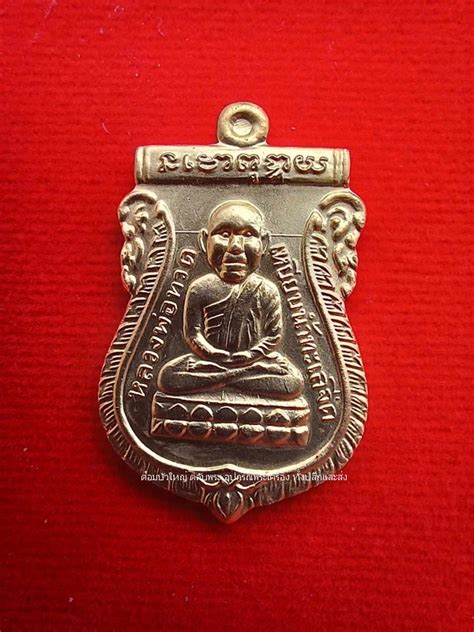 เหรียญเสมาหลวงพ่อทวด หัวโต หลัง ตราแผ่นดิน รุ่น พิทักษ์แผ่นดิน ปี 2551 เนื้อทองแดงพ่นทรายหัวขีด