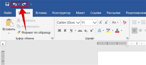Отмена и возврат действий в Windows 11