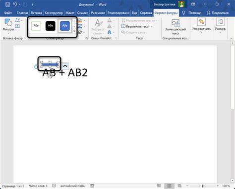 Как добавить знак вектора в Microsoft Word