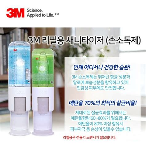 3m 손세정디스펜서 벽걸이 손세정제용기 손소독제걸이 세니타이저겔 70 에탄올 액체 홀더 핸드워시 자동 손젤 티몬