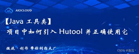 Hutool工具类 Collutil 实现多个集合的交集、差集 Toy模板网