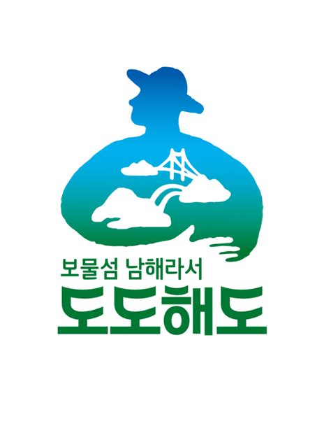 남해군 농산물 공동브랜드 ‘보물섬 남해라서 도도해도 개발