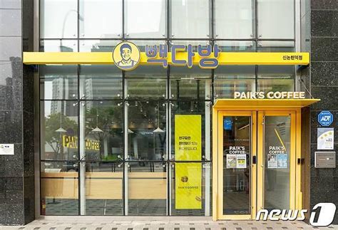 녹은 플라스틱 빵 논란더본코리아 신입직원 실수 즉시 환불 처리 뉴스1