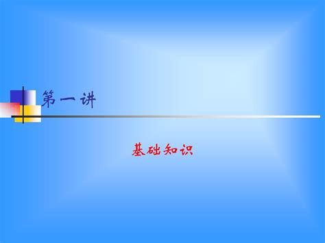 opengl知识 word文档在线阅读与下载 免费文档