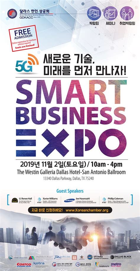 엑스포에서 비즈니스 기회 잡으세요” 미주중앙일보