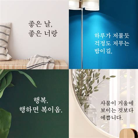 기분 좋아지는 감성 레터링 포인트 스티커 모음