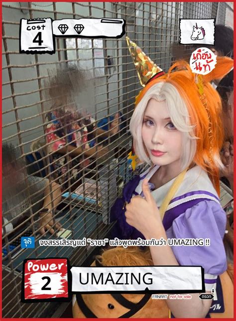 Supavan การ์ดนี้เขาหากันให้ควั่ก เกือบแท้ Battle Of Umazing Facebook