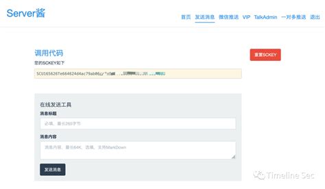 监控github上新增的cve编号项目漏洞，推送钉钉或者server酱——可以直接利用poc进行漏洞测试利用 Bonelee 博客园