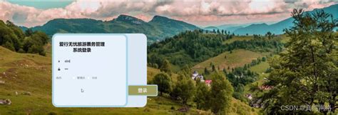 附源码 Python计算机毕业设计爱行无忧旅游票务管理系统django（程序lw）旅游票务系统源码 Csdn博客