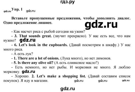 ГДЗ Module 8 1 английский язык 5 класс тренировочные упражнения в формате ГИА Spotlight Ваулина