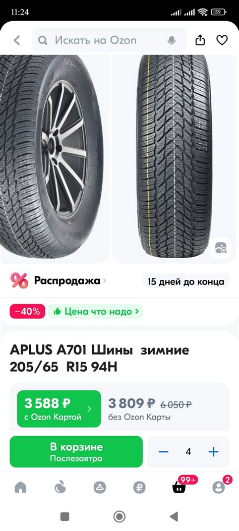 Купил зимнюю липучку для езды и зимой и летом 205 65 15 — KIA Cerato ...