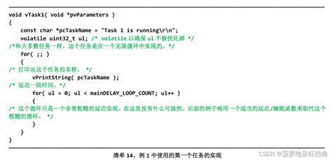 freertos基础知识，教程，简介，框架，中文手册 freertos中文手册 csdn博客