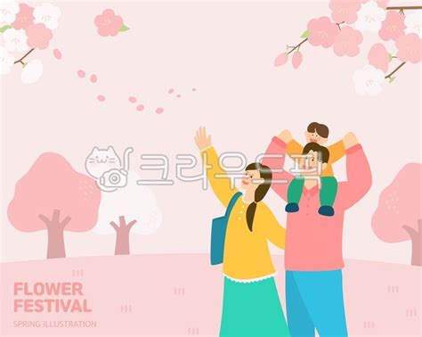 일러스트 봄 계절일러스트 봄일러스트 꽃 사진이미지일러스트캘리그라피 Dawool작가