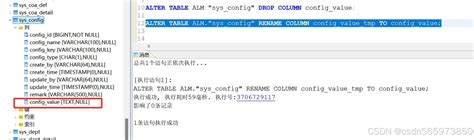 达梦数据库字段类型 varchar 转 text 达梦大文本字段类型 csdn博客