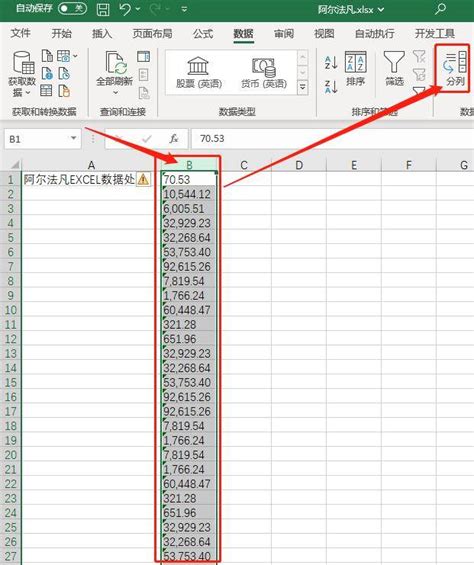 Excel数字文本格式储存快速转数字格式储存 极光资源