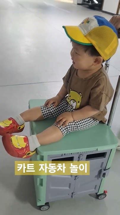 영아놀이 카트 자동차 놀이 책육아 놀이 양육 말연습 아빠육아 육아 육아에세이 그림책읽어주기 아이코칭 영아놀이 육아철학 육아노하우 육아깨달음 부모