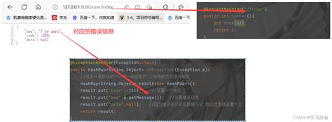 Springboot统一功能处理springboot Objectmapper全局处理 Csdn博客