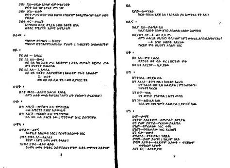 የአማርኛ ፈሊጦች Idiomatic expressions in Amharic - [PDF Document ...