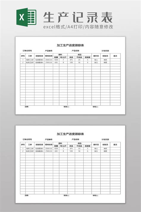 Production And Processing Progress Record Sheet XLS Excel Free Download Pikbest