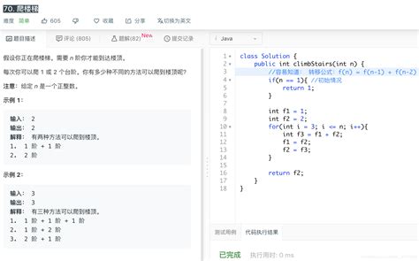 剑指offer 青蛙跳台阶 Leetcode 70 爬楼梯 （java实现，递归迭代）青蛙爬楼梯迭代算法 Csdn博客