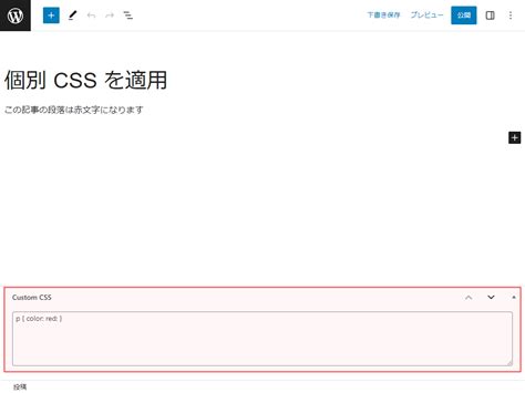 Wordpress でページごとに個別の Css を設定する方法 7 選 セオリコ