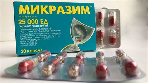 Микразим при гастрите с повышенной кислотностью: отзывы