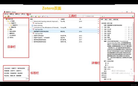 Zotero使用教程学习 Csdn博客