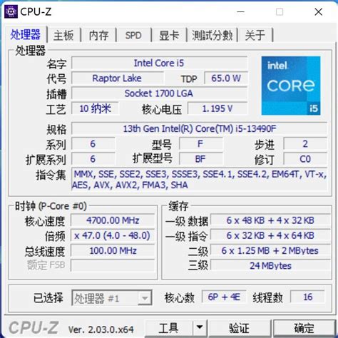 hkepc 【中國特供 🇨🇳】intel 又益中國玩家推出 china only 嘅 core
