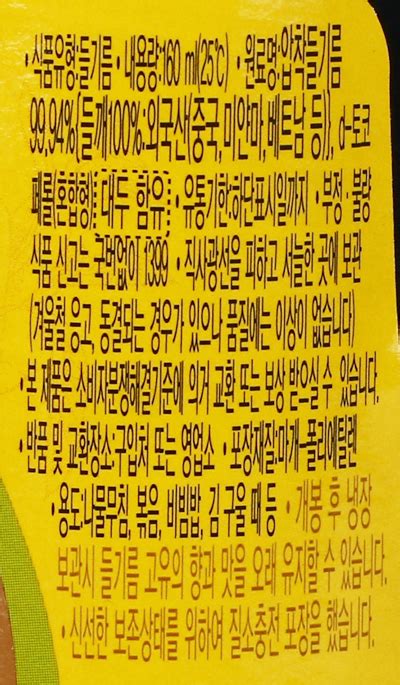 오뚜기 향긋한 들기름 메가마트몰