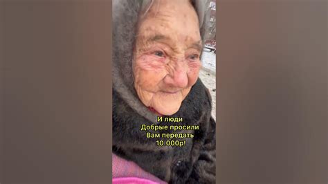 И про бабушку Машу мы не забываем поздравили эту светлую женщину ️ Youtube