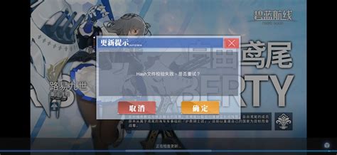 提示更新，退出后就变成这样了 Nga玩家社区