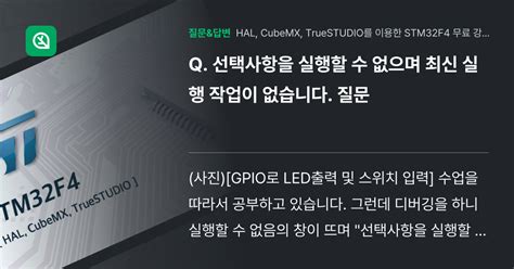 선택사항을 실행할 수 없으며 최신 실행 작업이 없습니다 질문 인프런 커뮤니티 질문and답변