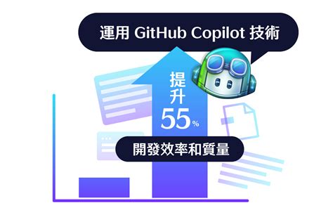 AI助理GitHub Copilot 提升前端開發效率 緯育TibaMe 提拔我的學習力 提升職場競爭力