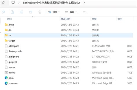 Springboot中小学家校通系统的设计与实现7z6vr家校反馈系统项目 Csdn博客