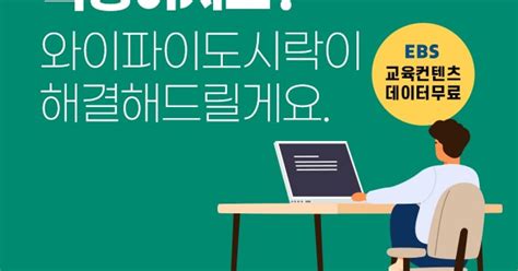 해외 로밍 전용 와이파이도시락 온라인 개학에 주목