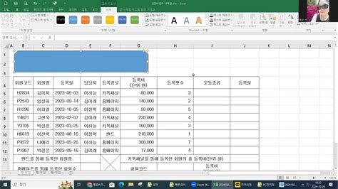 Itq 엑셀2016 241029 제1작업 데이터 입력 Youtube