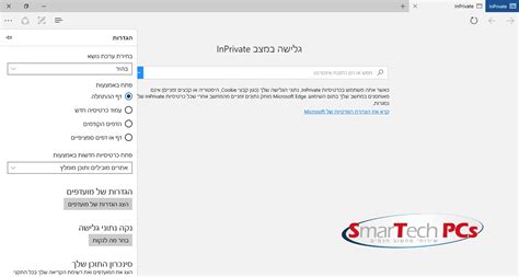 Edgeinprivatesettings Smartech Pcs