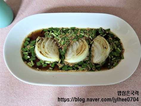 구운 양파 간장절임