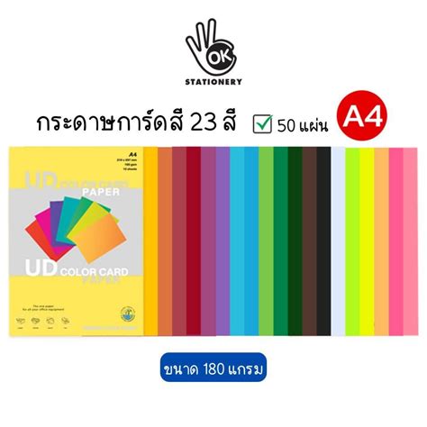 [พร้อมส่ง] กระดาษสี สีสะท้อนแสง ขนาด A4 หนา 180 แกรม 210 X 297 มม บรรจุ 50 แผ่น Shopee