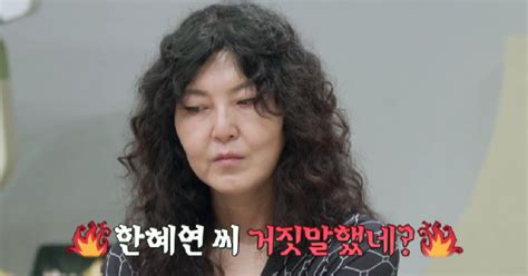 오은영 한혜연 뒷광고 논란 언급…의도적으로 속이려고 했나요 금쪽상담소