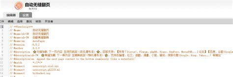 [自动无缝翻页] 必应搜索页出现问题 · issue 360 · xiu2 userscript · github