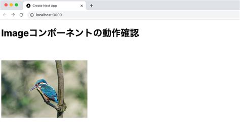 これでわかるnextjsの画像最適化imageコンポーネント アールエフェクト