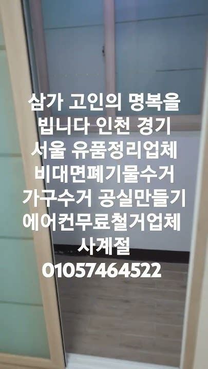 가정폐기물 유품정리 빈집정리 이민정리 생활폐기물 이사후폐기물 화환수거처리업체 폐가구수거 사무실쓰레기 원룸폐기물매장철거 화분쓰레기 사계절