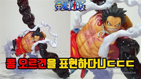 [원피스 피규어] 레진 제작자가 재현한 기어4 바운드맨 Dxf 스페셜 루피 언박싱 리뷰 Youtube