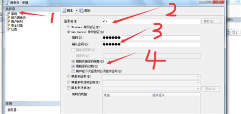 Sql Server2008添加登录账户 密码 并配置权限sql 2008数据库管理员用户名和密码 Csdn博客