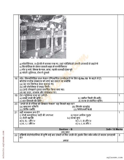 Class 11 History Model Paper 2024 PDF OneEdu24