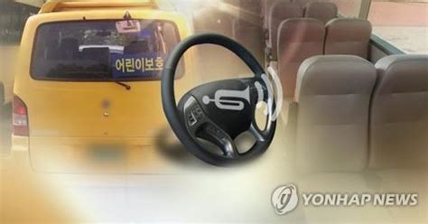 차 문에 어린이 낀 채로 10m가량 운행승합차 기사 벌금형