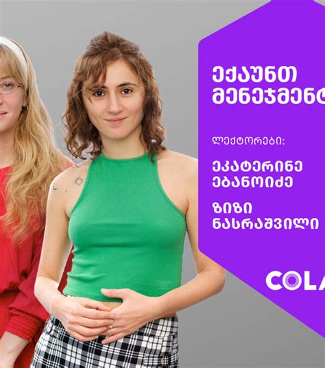 Colab სასწავლო აკადემია