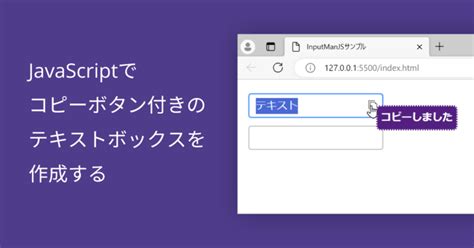 InputManJS カテゴリー MESCIUS devlog メシウス株式会社