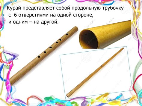Татарские народные музыкальные инструменты - презентация онлайн